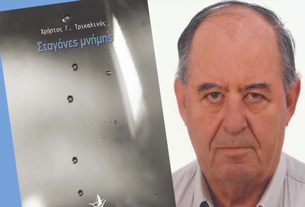 Εκδόσεις Άπαρσις. Ο καθηγητής πανεπιστημίου Νίκος Θεοτοκάς μιλάει για ...